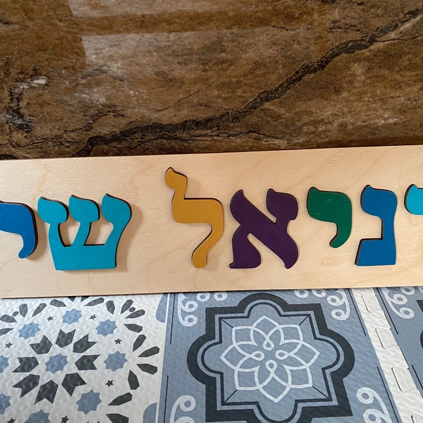 Hebrew Vowel Puzzle | Wooden Toys for Kids, Nekudot, Educational ...