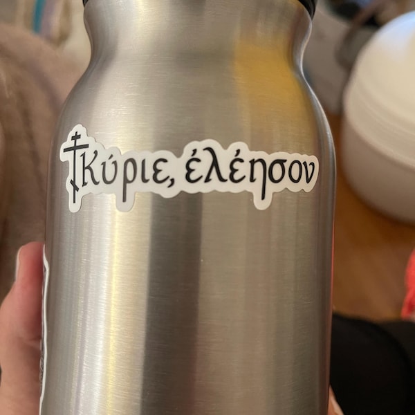 Kyrie Eleison (lord, Have Mercy) Vinyl Sticker: Greek Orthodox Cross ...