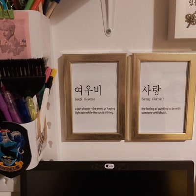 Korean Sarang Print, Modern Minimalist Definition Print, Romantic Love ...