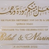 Quran 30:21, Acrylic Wedding Welcome Sign, Personalized Arabic ...