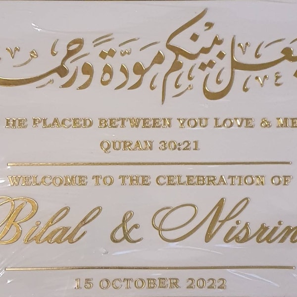 Quran 30:21, Acrylic Wedding Welcome Sign, Personalized Arabic ...
