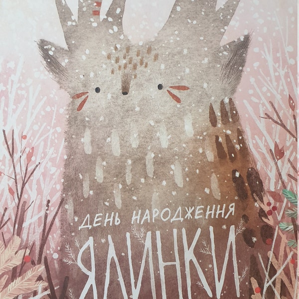 Children's Book - Tukoni Picture Book - Book for Kids - Badtime Stories ...