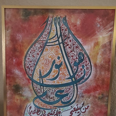 Matthew 5, the Beatitudes, Arabic Bible Calligraphy Wall Art Print ...