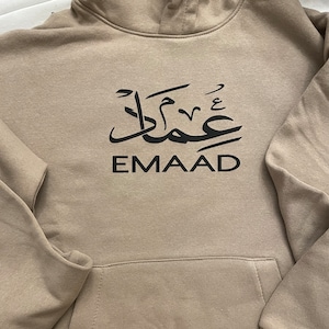 Sameer in English & Arabic Calligraphy SVG, Digital Download Files ...