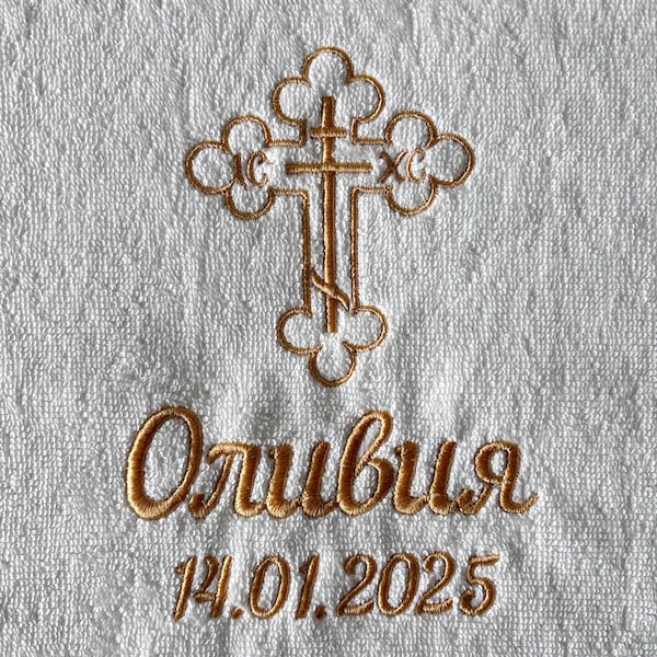 Orthodox Cross Embroidered Cream Natural Crochet Large Cloth / Pascha ...