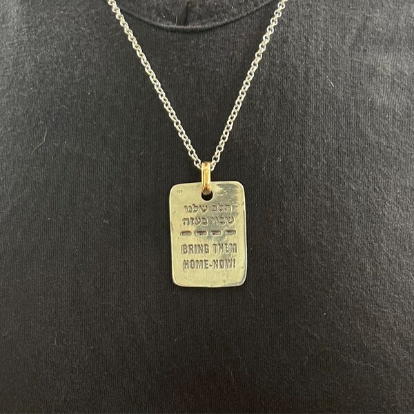 Israeli Dog Tag Sterling Silver 925, 14k Gold Plated Link Hebrew Prayer ...