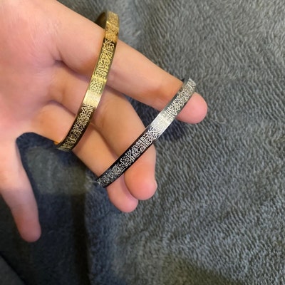 18k Gold Plated Ayatul Kursi Islamic Bracelet Adjustable Cuff Arabic ...