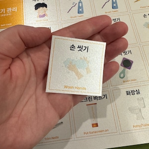 PRINTED Korean Slang Flashcards, Hangul 110 속어, 은어 Essential Popular ...