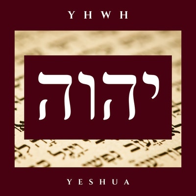 Yeshua Hamashiach Aleph Tav Alpha Omega Unisex Messianic Judaic Christian T Shirts, Jewish ...