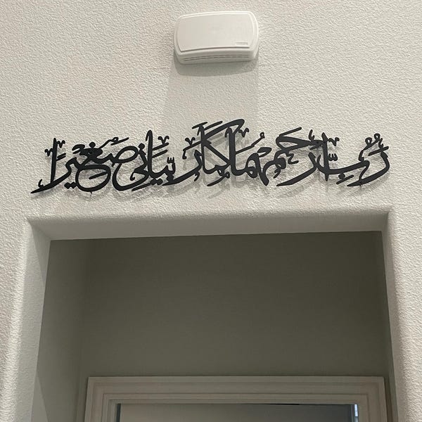 Mashallah Metal Islamic Wall Clock: Modern Arabic Calligraphy, Ramadan ...