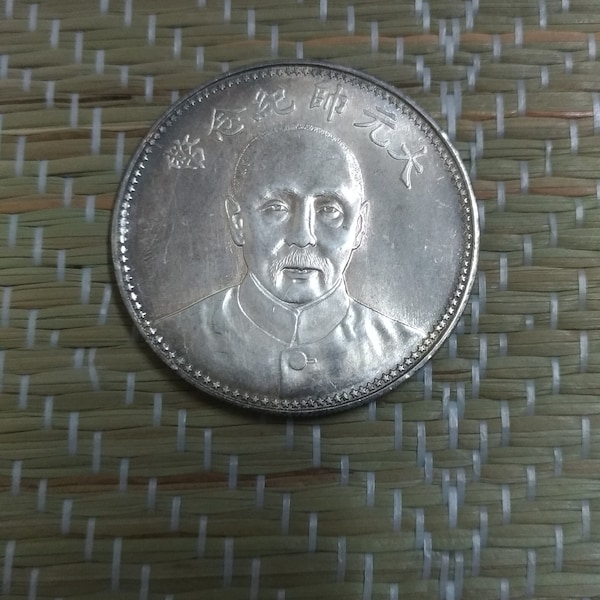 Chinese GENUINE SKU1830 39.34 Mm X 2.48 Mm (26.9 G) Old Silver Coin ...