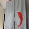 Koi Fish Japan Noren Door Curtain With Velcro/grommet/sleeve, Japanese ...