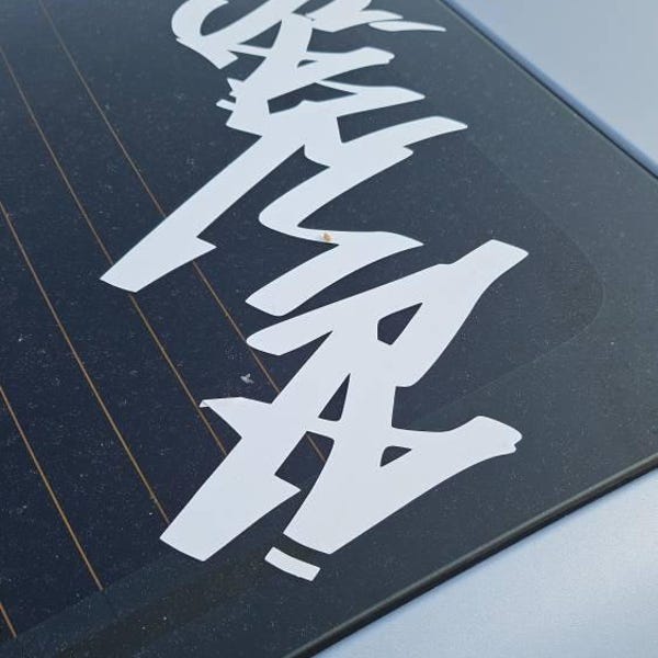 STATIC Half Sticker. Japanese JDM Car Decal, JDM Sticker, Low. - Etsy