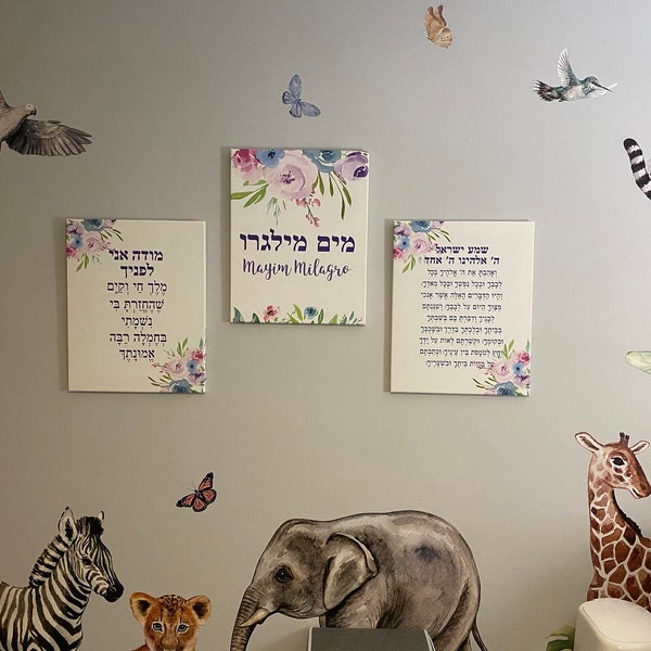 Baby Girl Jewish Wall Art, Shema Yisrael Print, Modeh Ani Print ...