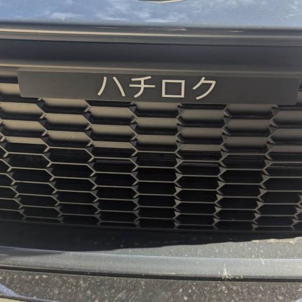 GR86 Initial D AE86 JDM Inspired Levin Decal License Plate Delete Decal ...