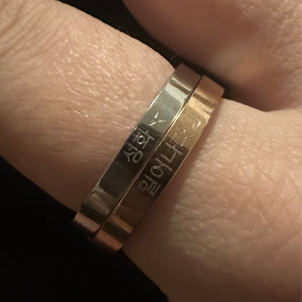 ATEEZ RING/ Personalized Ring, Kpop, Atiny, Subtle Engraved Ring ...