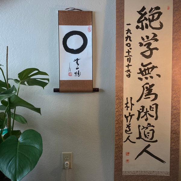 Mu/ 無/nothingness/ Original Shodo by Michiko Imai/zen/ Japanese ...