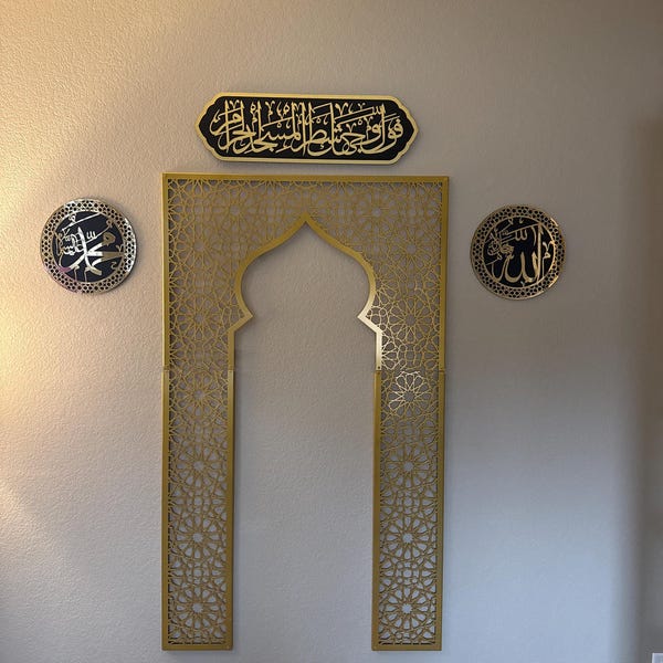 Mihrab Islamic Wall Art Metal Allah Muhammad Calligraphy Al-baqarah ...