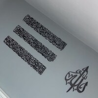 Ayatul Kursi Mihrab Islamic Wall Art Shiny Metal Mehraab Muslim Home ...