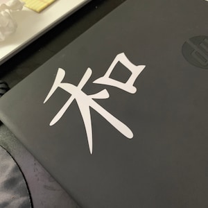 Japanese Peace Sign Decal, Peace Symbol Vinyl Decal,kanji Peace Decal ...