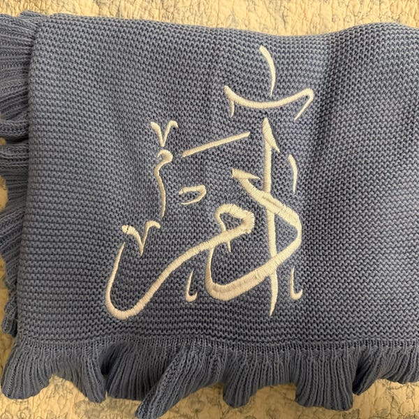 NEW Embroidered Arabic Calligraphy Knitted Baby Blanket Ruffle Edge - Etsy