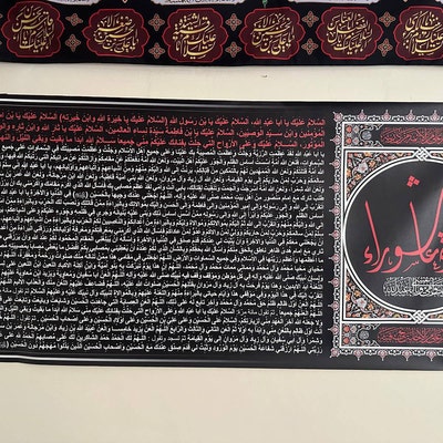 Muharram Banner, UV Flex Top Quality Banner, Karbala, Ashura, Shia ...
