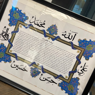 Dua Tawassul, Panjetan Pak Name With Dua E Tawassul, Ahlulbayt, Shia ...