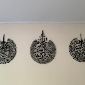 Inna Lillahi Wa Inna Ilayhi Rajiun Islamic Metal Wall Art - Etsy