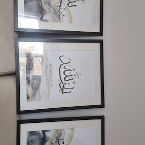 Beige Islamic Frames Islamic Prints Islamic Wall Art Islamic ...