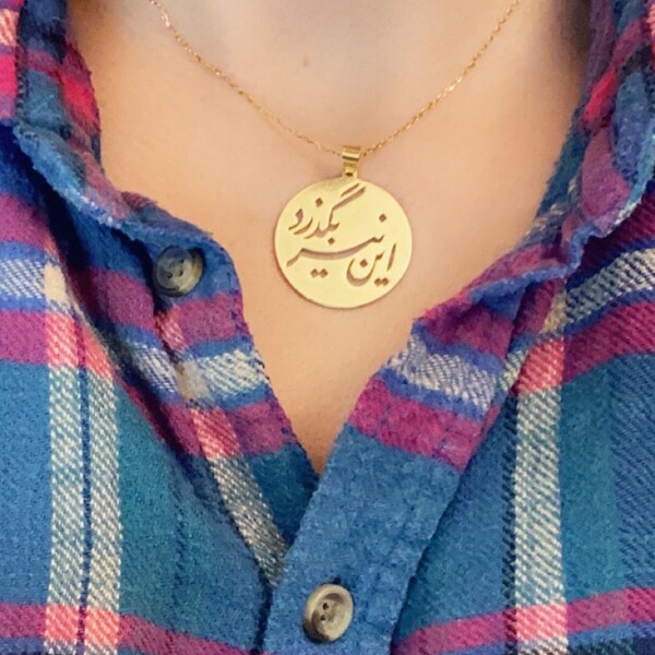 Pahlavi Coin Necklace Adorned With Four Old Fashion Yek Geroonie Coin ...