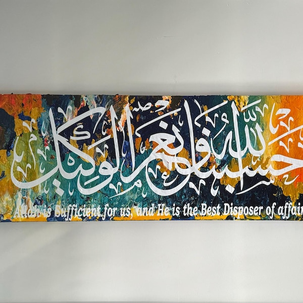 Surah Al-qasas Islamic Calligraphy Wall Art Sticker Vinyl Decals With ...