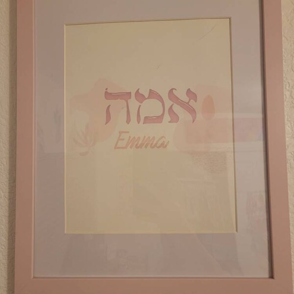 AHAVA, Love, Hebrew, Wall Art, Judaica, Home Decor,jewish Home Decor ...