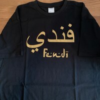 CUSTOM Gold Arabic Name Shirt | Personalised Own Name T-shirt | Eid ...