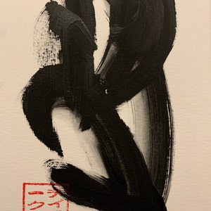 Square Japanese Hanko Chop Japanese Name Stamp Chinese Name Stamp ...