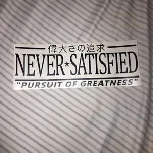 Never Satisfied pursuit of Greatness Japanese Decal Sticker - Etsy