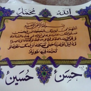 Ziyarat E Ashura Panjetan Pak Name With Ziyarat E Ashura - Etsy