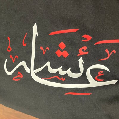 Sameer in English & Arabic Calligraphy SVG, Digital Download Files ...