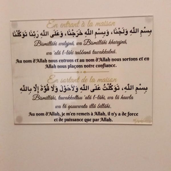 Étapes de la prière - islamique Plexiglass Acrylique prière invocation enfant affiche Islam ...