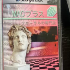 Macintosh Plus Floral Shoppe Music Cassette Reprint - Etsy