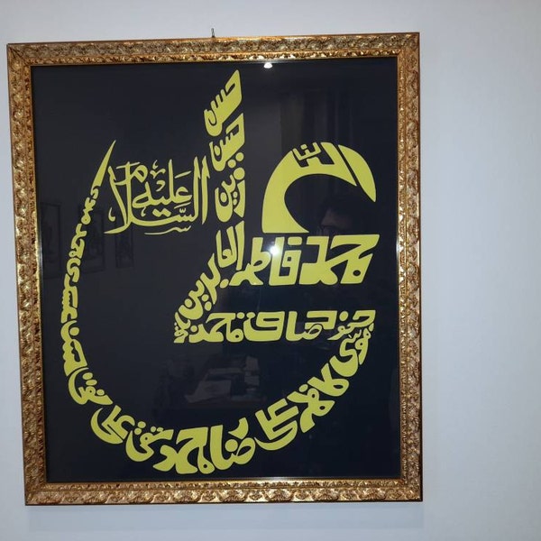 Hadith Al Kisa, Hadis E Kisa Banner, Ahlul Bayt, Ashab Al Kisa ...