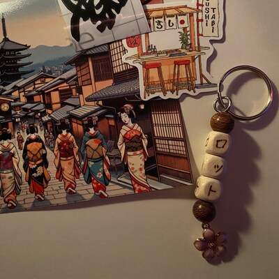 Japanese Keychain Custom Name in Japanese Gift Wood Japan Car Charm for ...