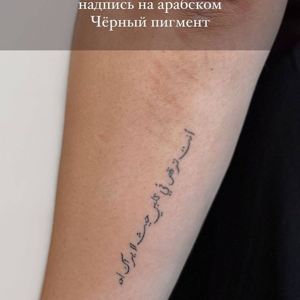Maktub Tattoo Design - Arabic Calligraphy - Instant Download - Etsy