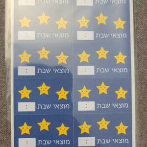 Set of 10 A7 Folded Cards and Envelopes, Good Shabbos, Yom Tov, Shabbat ...