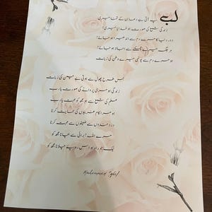 Pakistani National Anthem (qaumi Tarana) - Wall Art Print Poster ...