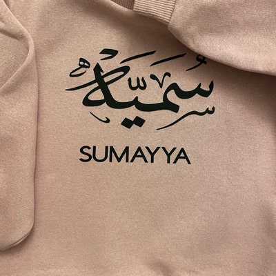 Sameer in English & Arabic Calligraphy SVG, Digital Download Files ...