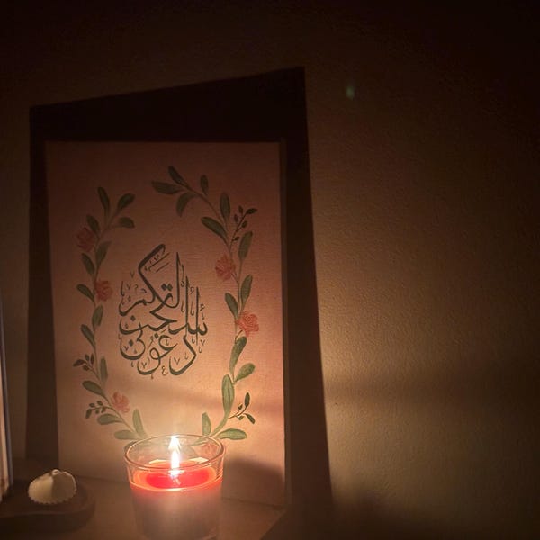 Textured Floral Islamic Calligraphy Art - Etsy