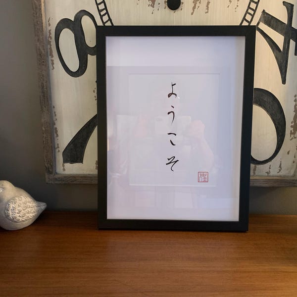 Welcome Home in Japanese Word Art Print, Japanese Wall Art, Okaeri ...