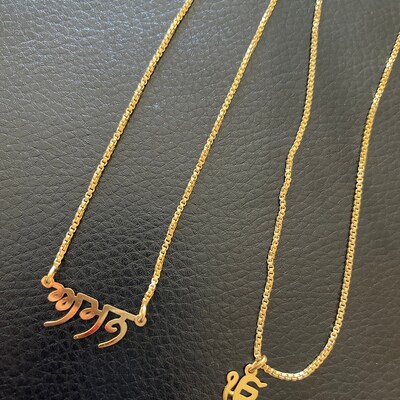 Handmade Personalised Gold Plated Ik Onkar / Ek Onkar Pendant in ...