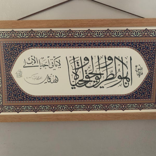 Arabic Japanese Chinese Islamic Calligraphy Scroll - Etsy