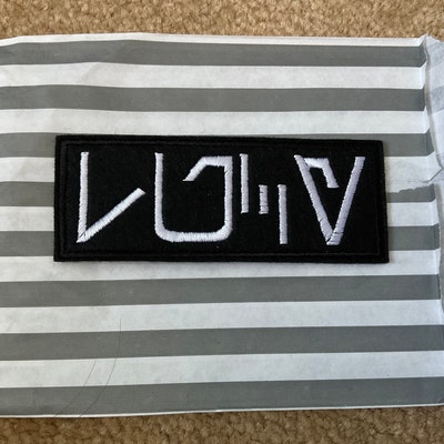 Personalised Custom Sci Fi Themed Aurebesh Font Embroidered Felt Name Patch Upper & Lower Case ...